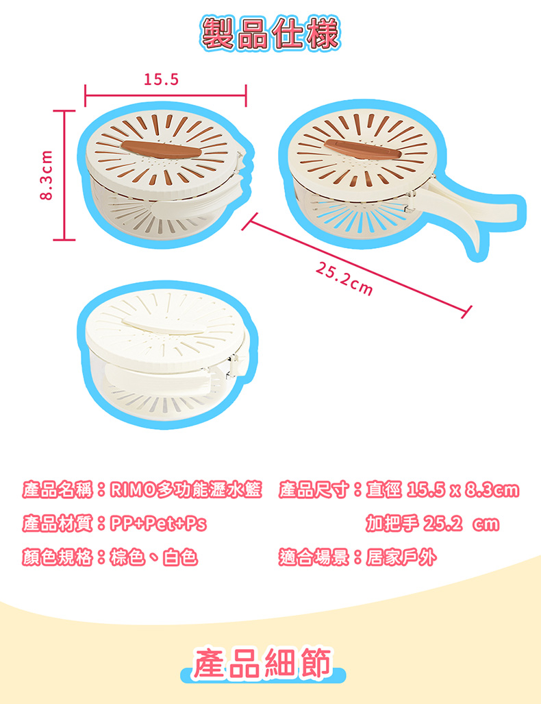 GOODDEAL RIMO 日本主婦必備神器【RIMO 多功能瀝水籃】快速清洗攜帶方便外出野餐